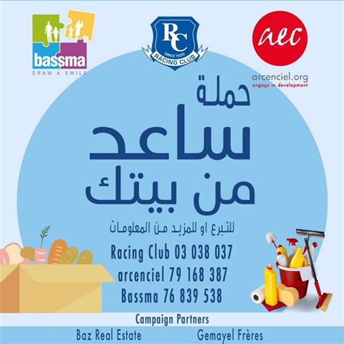 Bassma - Media Center - News & Events